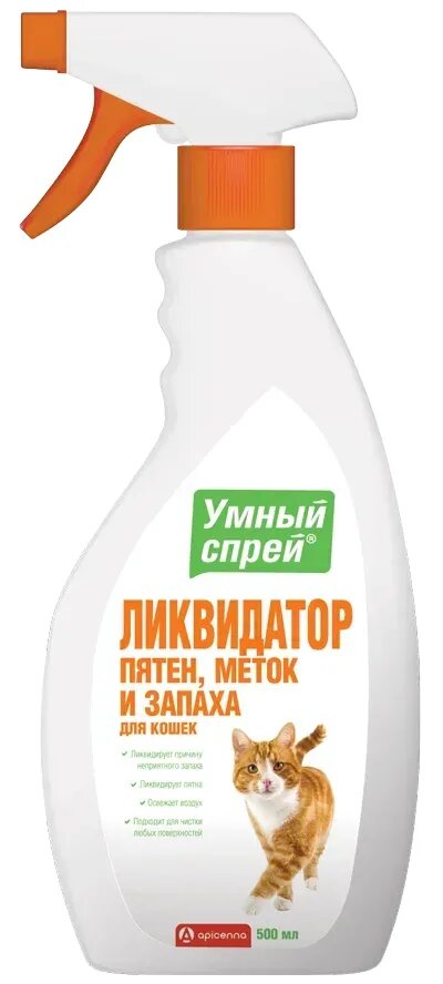 Ликвидатор пятен, меток и запаха Апиценна для кошек умный спрей , 500мл