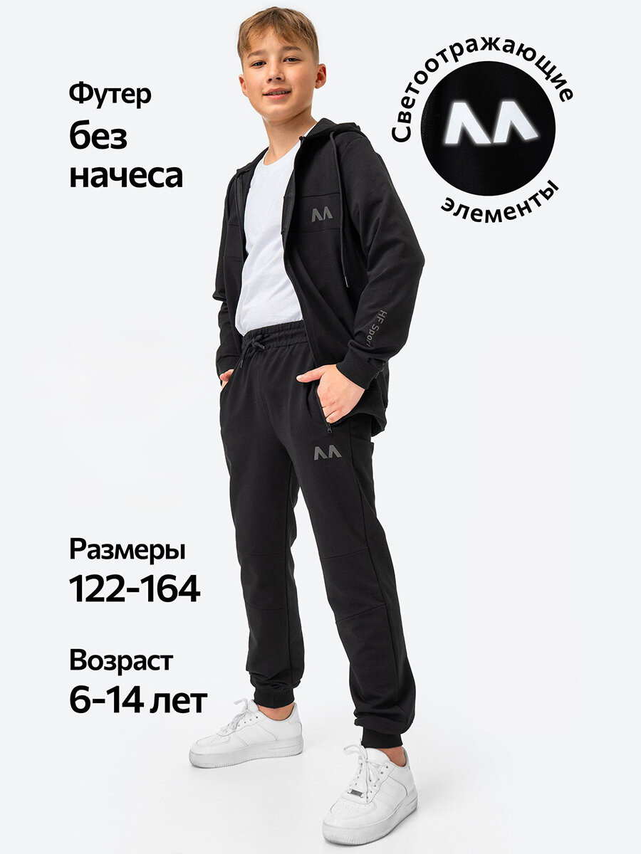 Комплект одежды для мальчиков