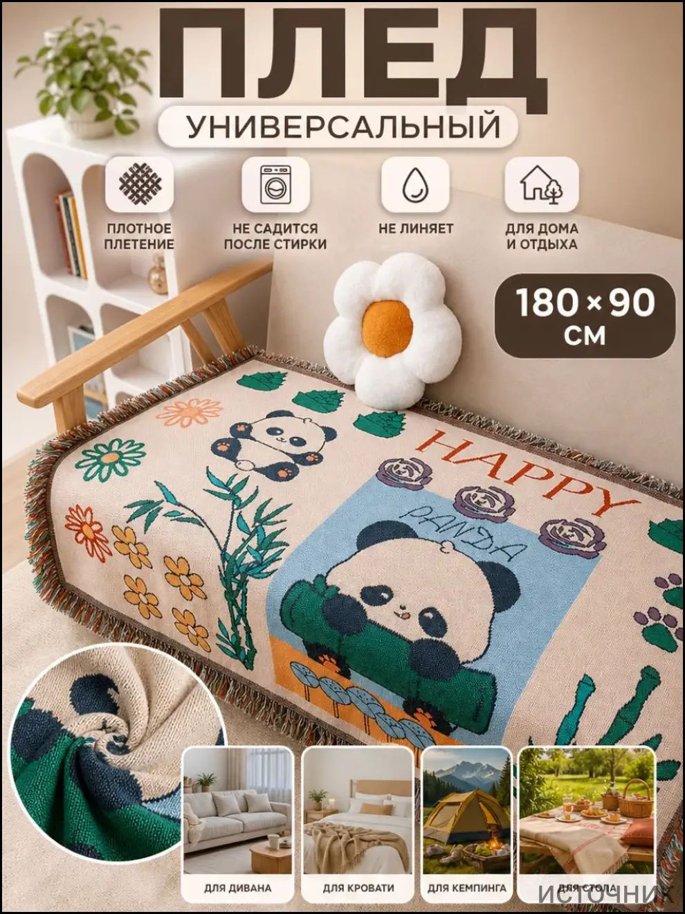 Плед 90x180 см полиэстер двусторонний растения черный, Артикул: 5247658817