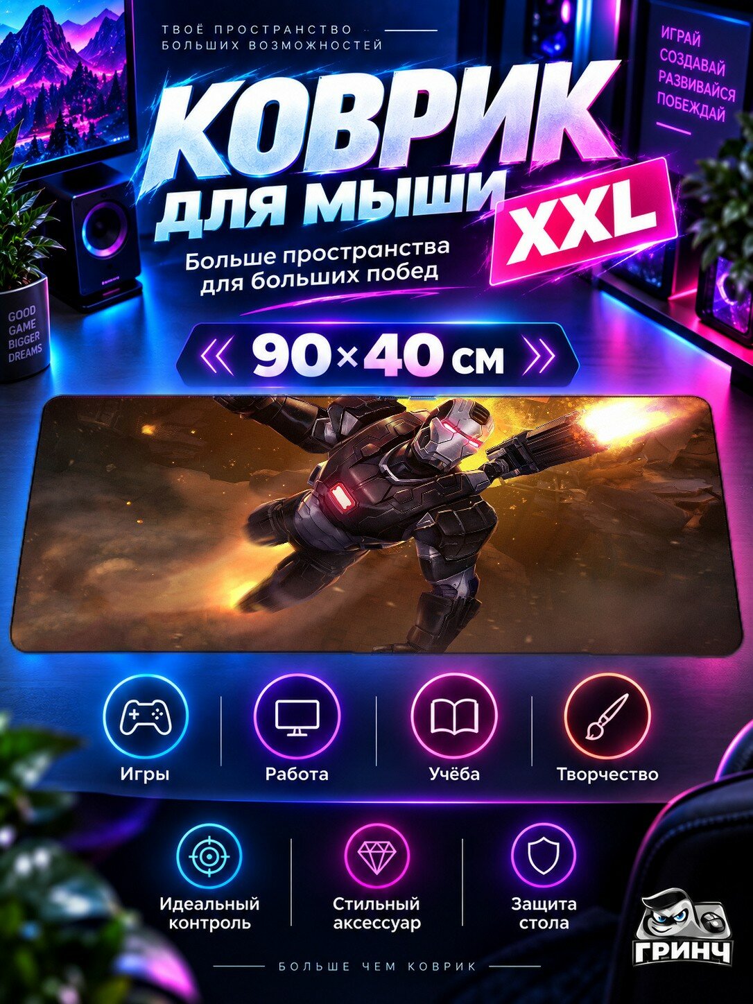 Игровой коврик для мыши 90×40 см — Marvel / Марвел — War Machine Marvel Contest Of Champions