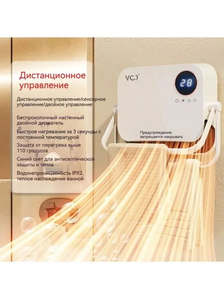 Водонепроницаемый обогреватель для ванной комнаты