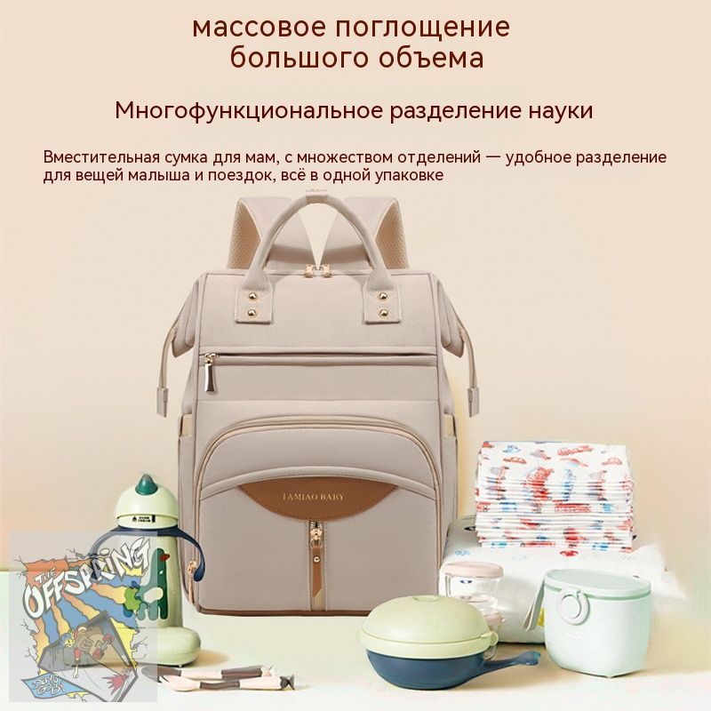 Сумка для мамы — фото 1