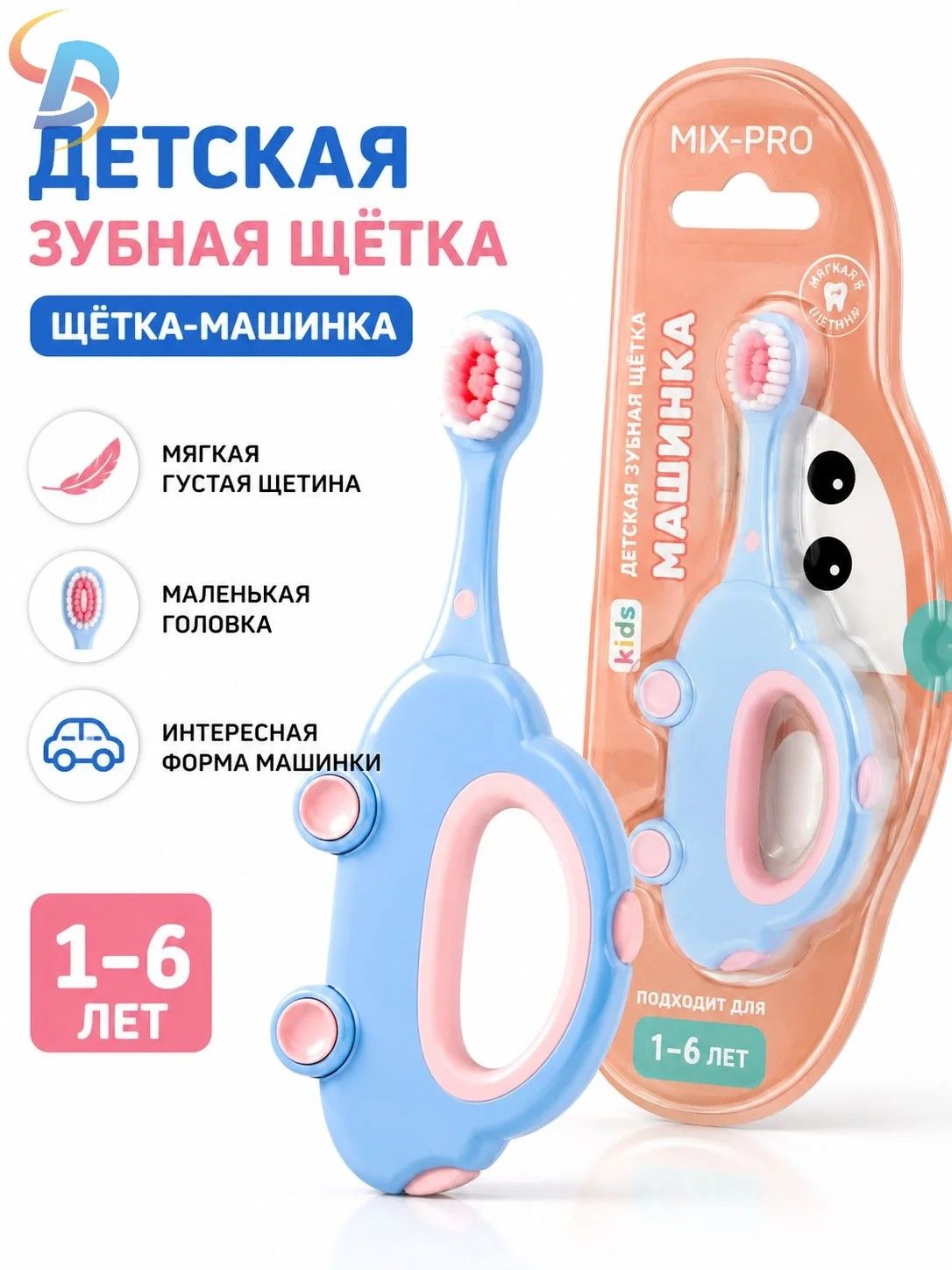 Зубная щетка детская для малышей 1 6 лет, мягкая густая щетина, маленькая головка, щетка-машинка для молочных зубов