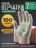 Перчатки рабочие ХБ