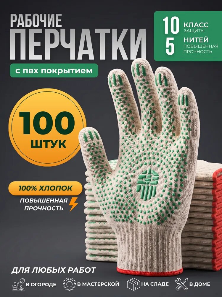 Перчатки рабочие ХБ