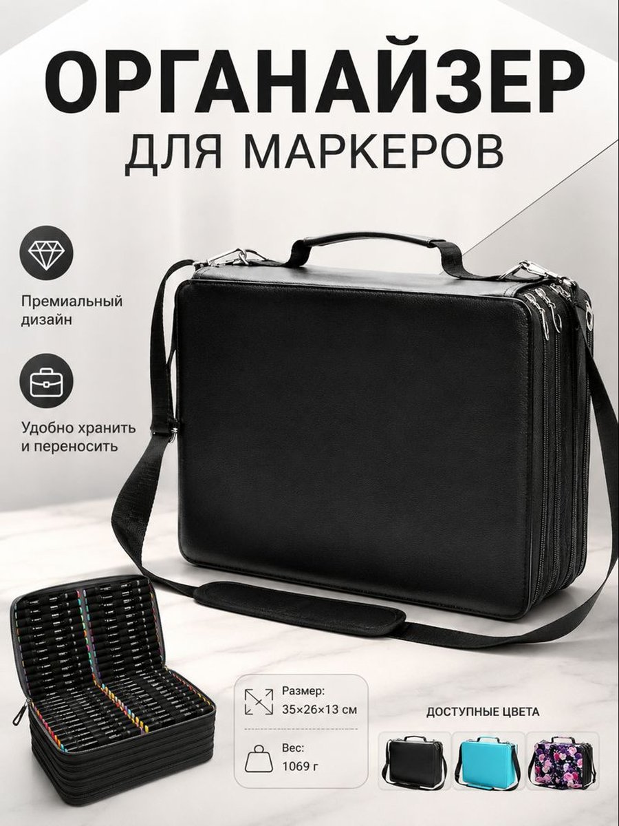 Органайзер для маркеров 224 маркера многоуровневая система хранения портативный кейс с плечевым ремнем