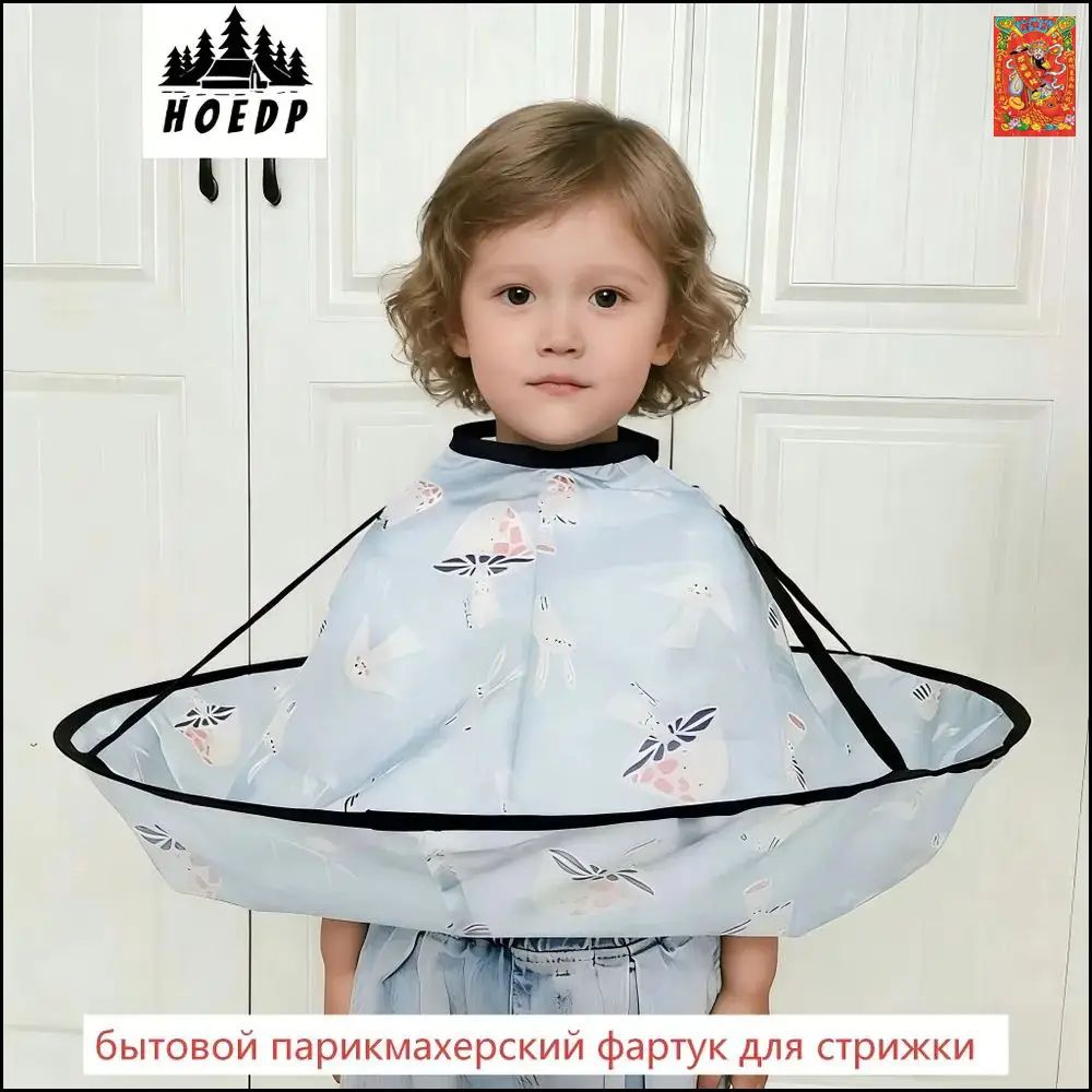 Бытовой парикмахерский фартук для стрижки голубой текстильный практичный аксессуар для салона и дома
