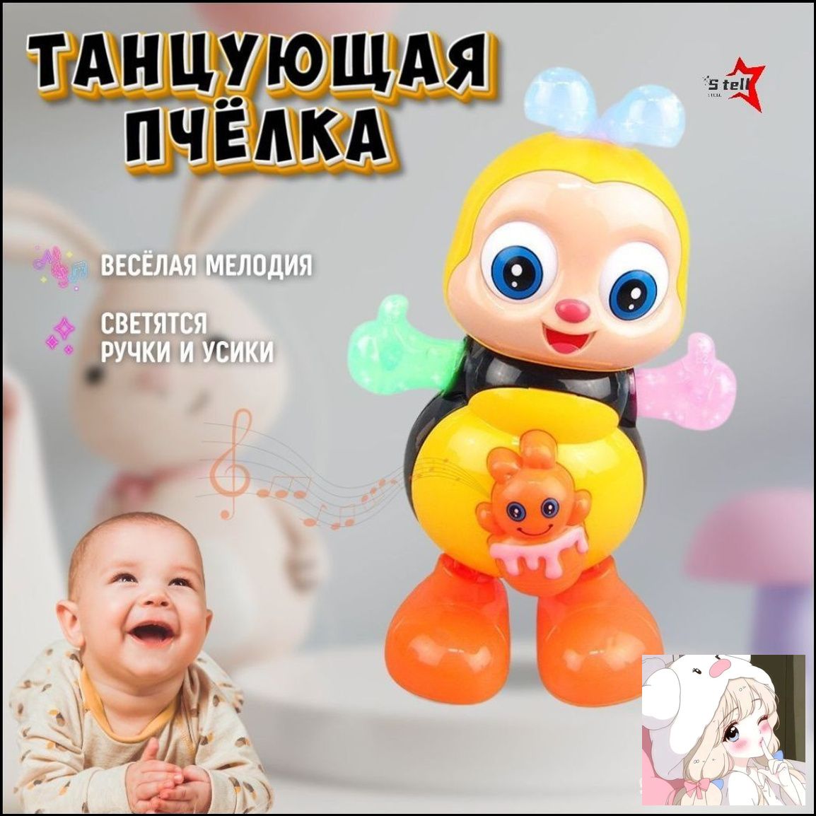 Интерактивная игрушка пчелка танцует и поет со световыми эффектами, развивающая для детей от 13 лет