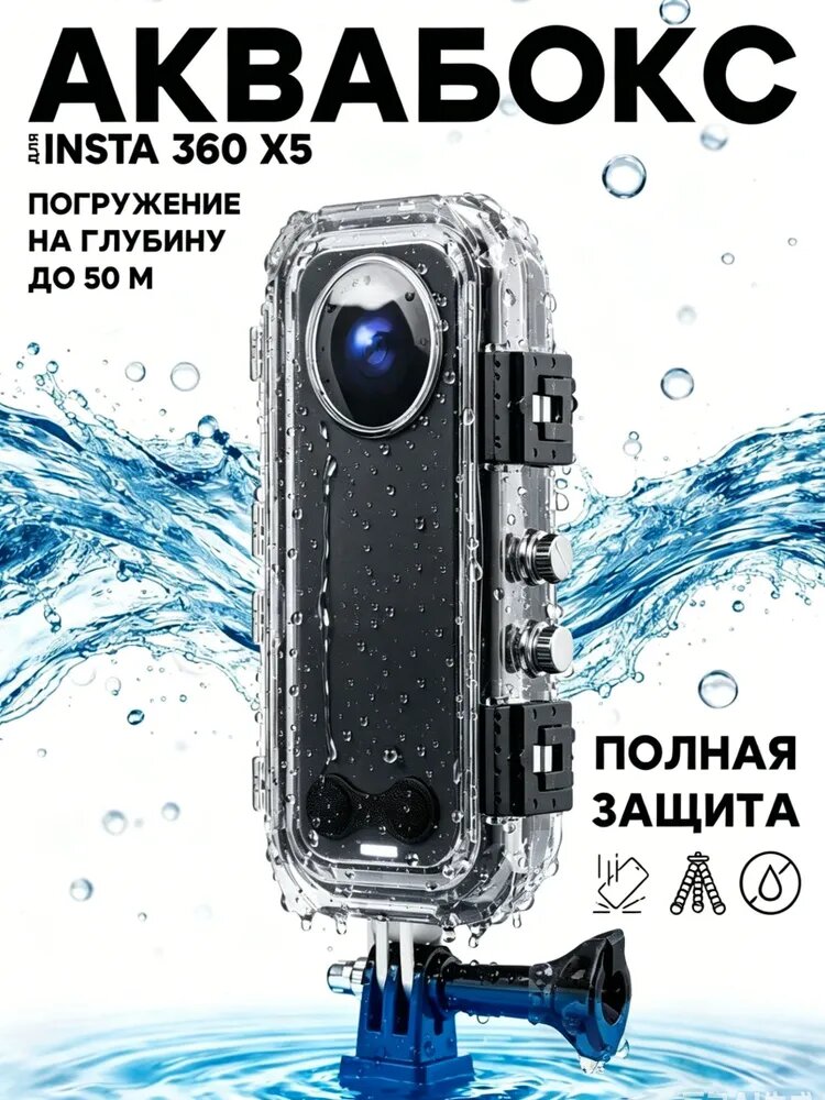 Аквабокс