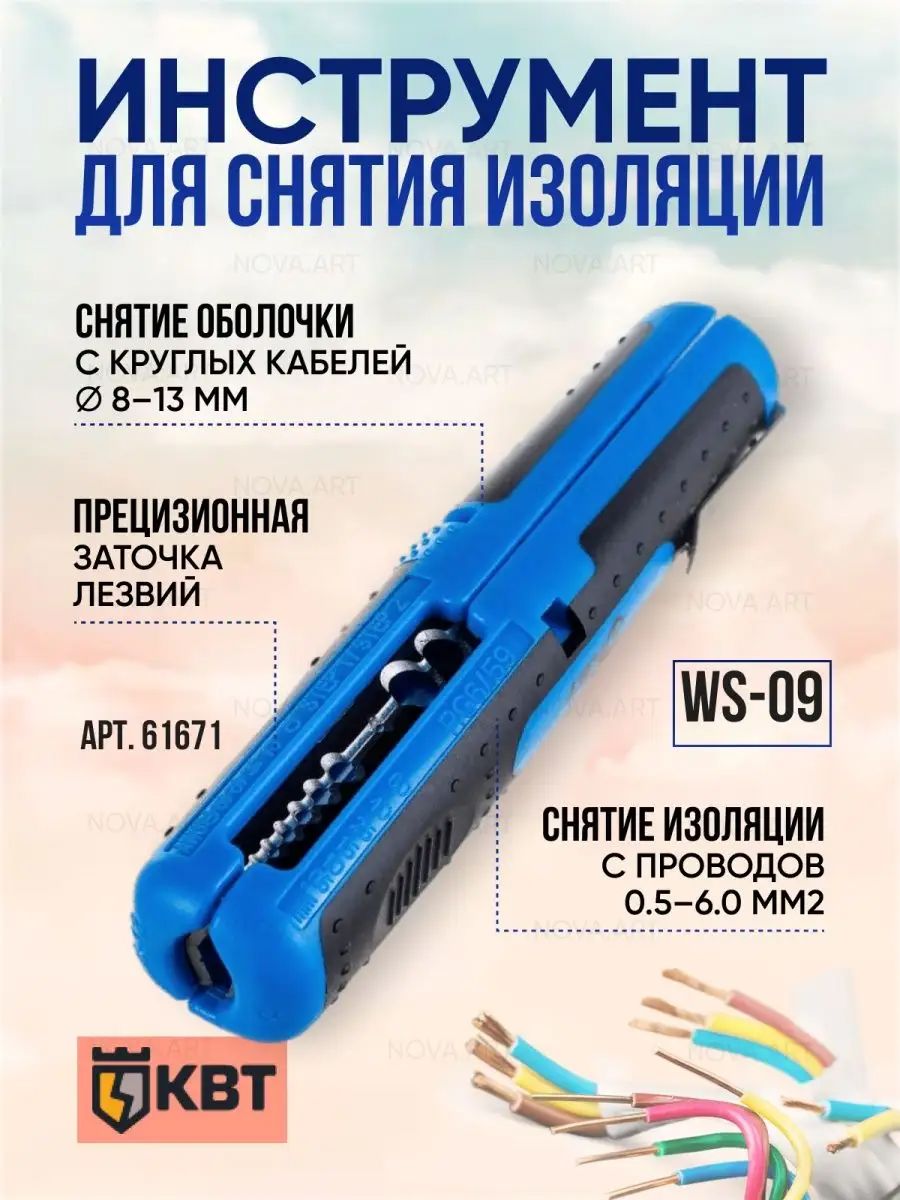 Профессиональный карманный стриппер КВТ профи