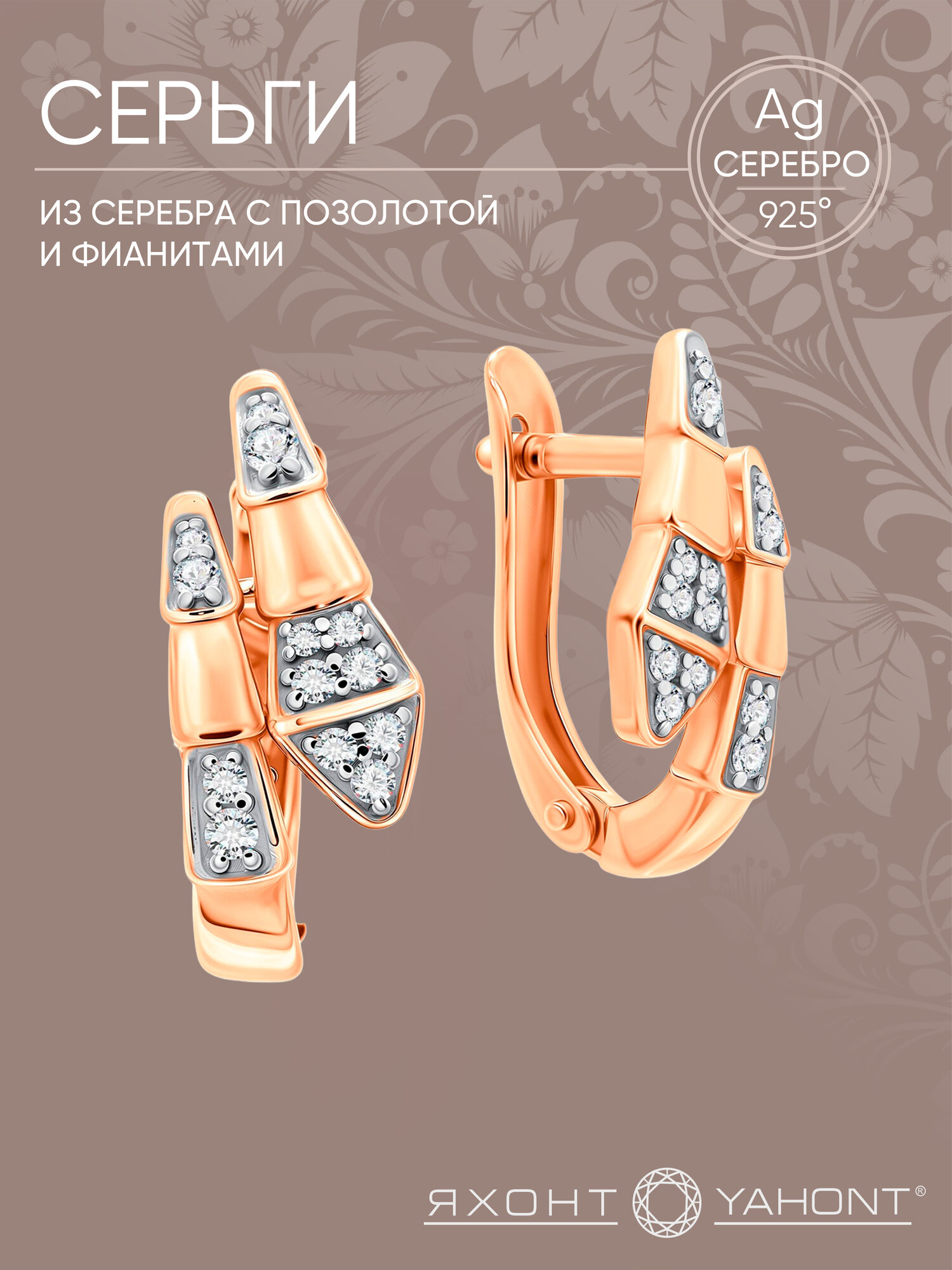 Серьги Яхонт, серебро, 925 проба, золочение, фианит