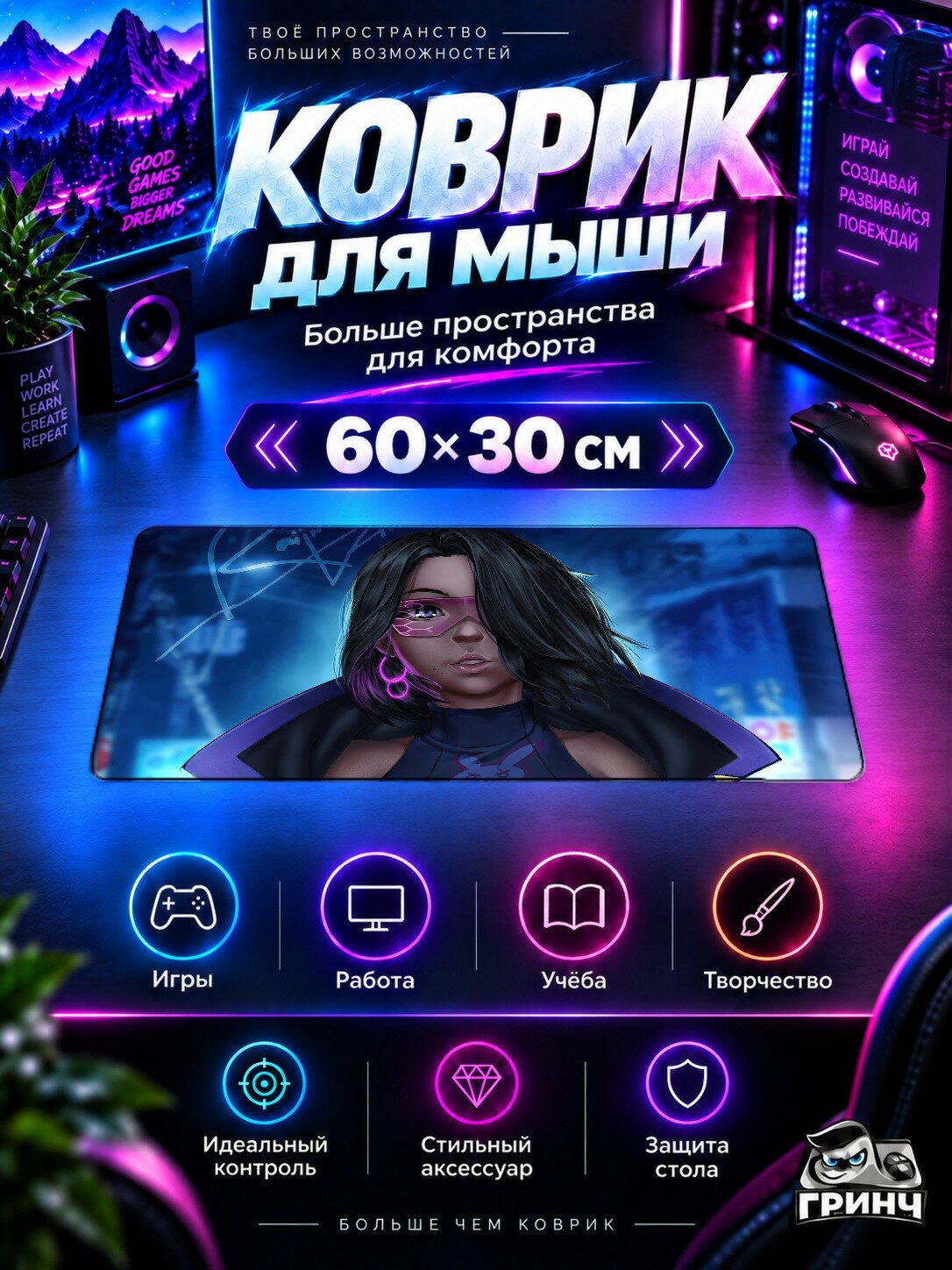 Игровой нескользящий коврик для мыши и клавиатуры Day And Night Cyber Girl День Ночь Киберпанк Девушка, 60×40 см, 3 мм, жаккардовый, прошитые края