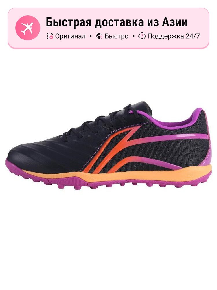 Бутсы LI-NING