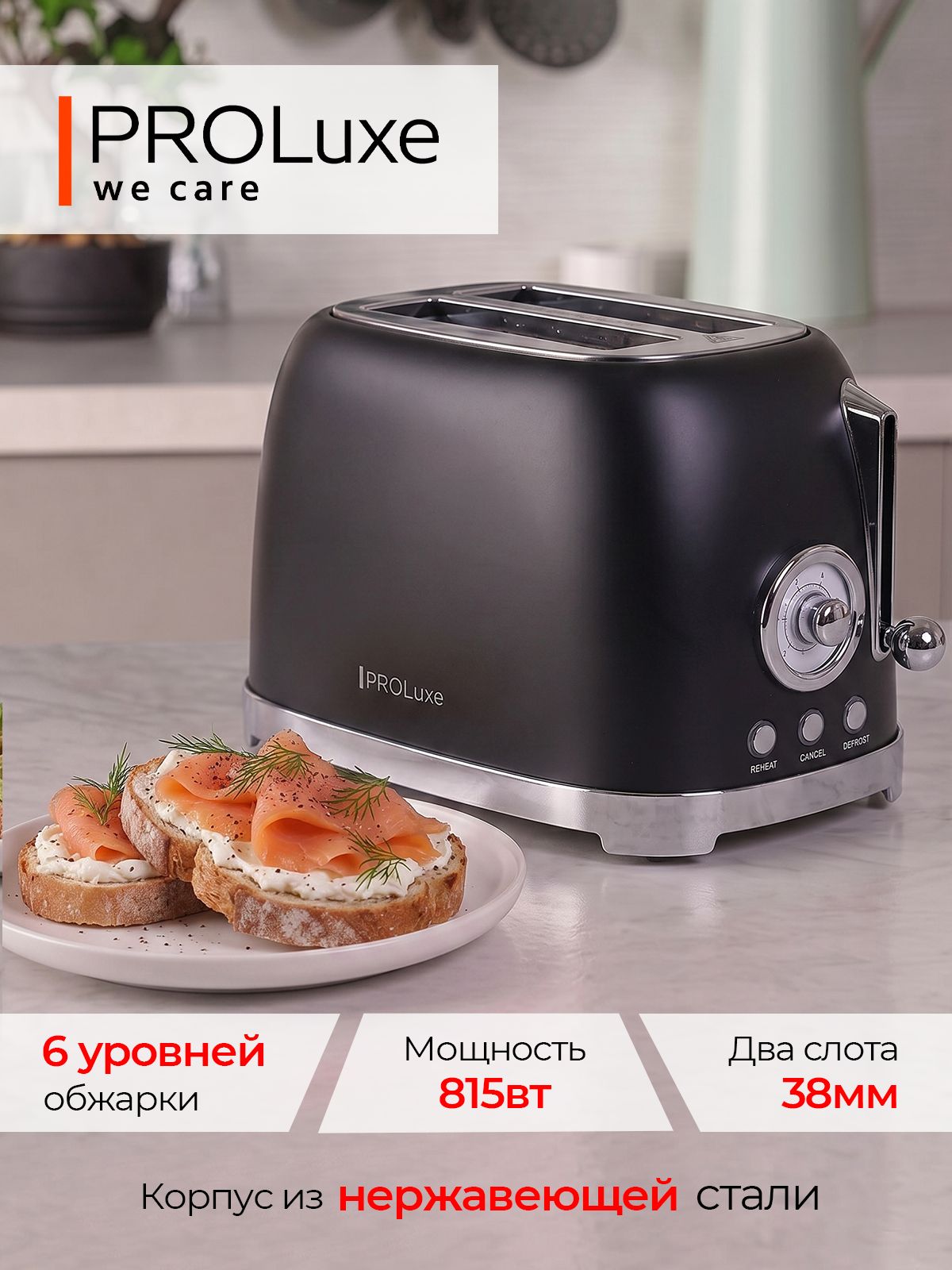 Тостер электрический ретро PROLuxe Stylish , черный, PL-TOBLK01 2 тоста, Vintage , нержавеющая сталь, поддон для крошек