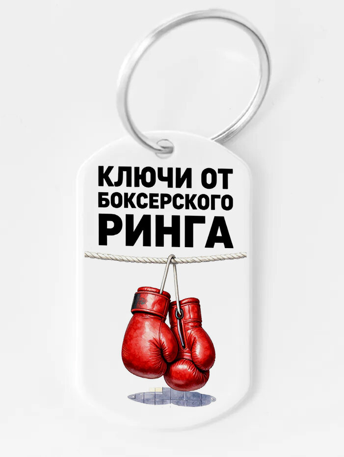 Брелок ZHENYA CLOUD
