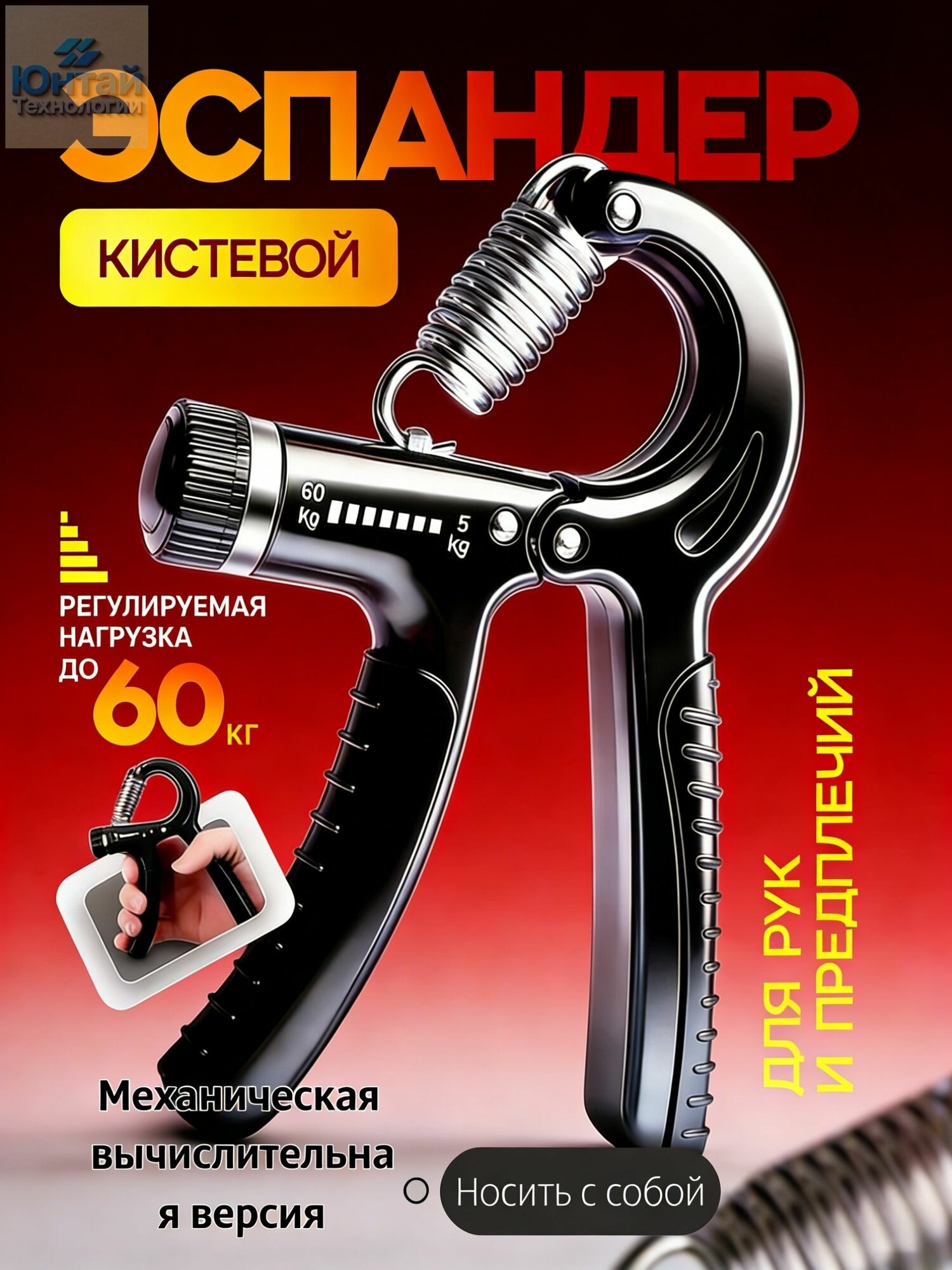 Эспандер , 1 шт, 60 кг