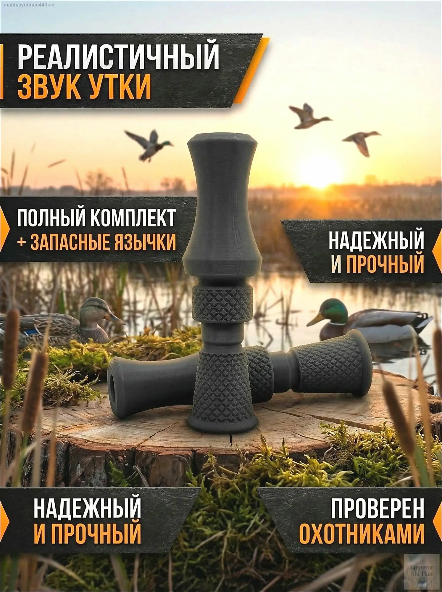 Манок
