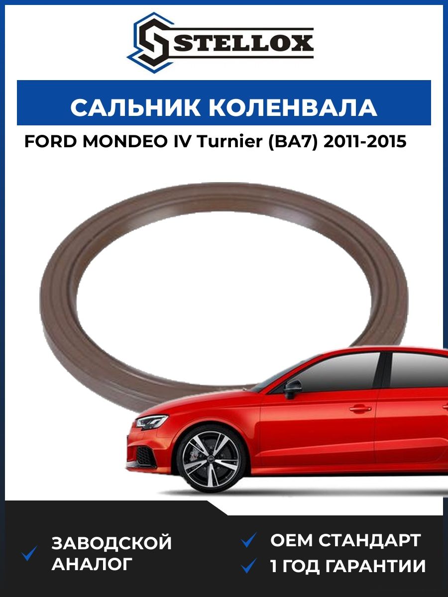 Сальник коленвала задний Stellox 3400072SX Форд Мондео IV Тюрнер Ford Mondeo IV Turnier BA7 2011-2015