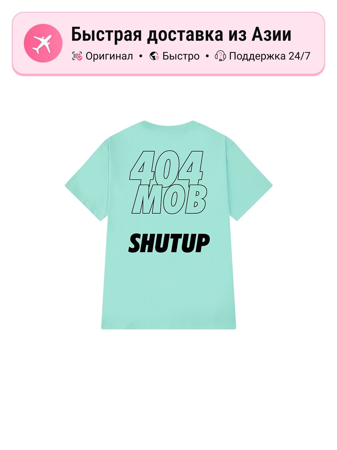 Футболка 404MOBGANG 404MOB GANG