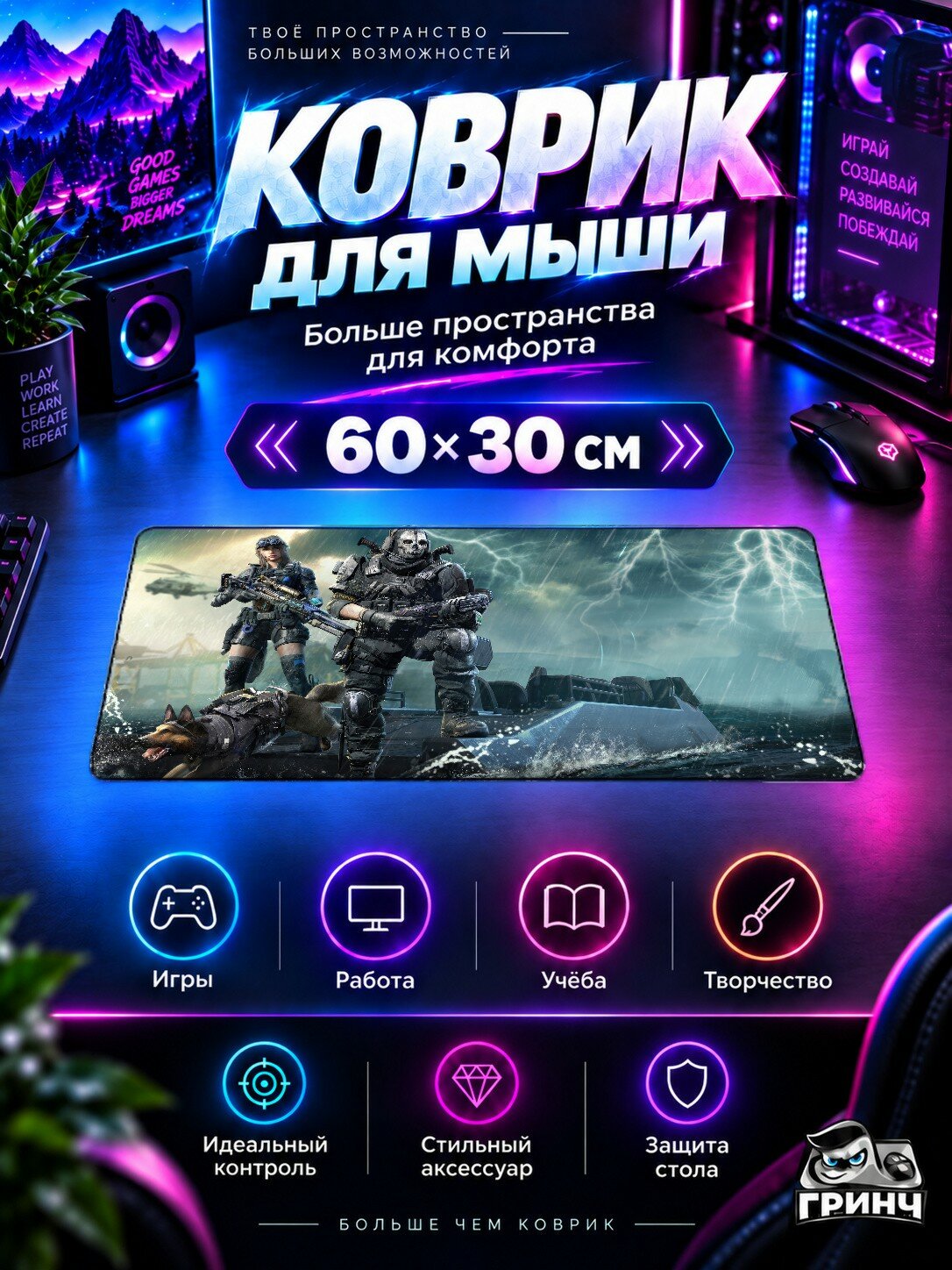 Игровой коврик для мыши 60×30 см — Call of Duty / Калл оф Дьюти — Call Of Duty Mobile Season 5 In Deep Water