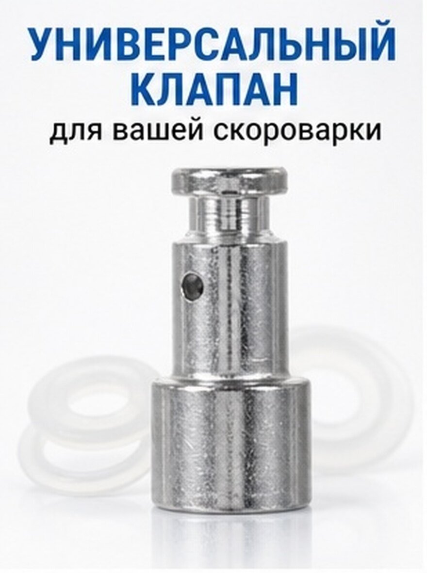 1 Набор Запасных Клапанов Для Электрических Давильных Варок Уплотнитель С Флоатером 1 90X0 90X0 70CM