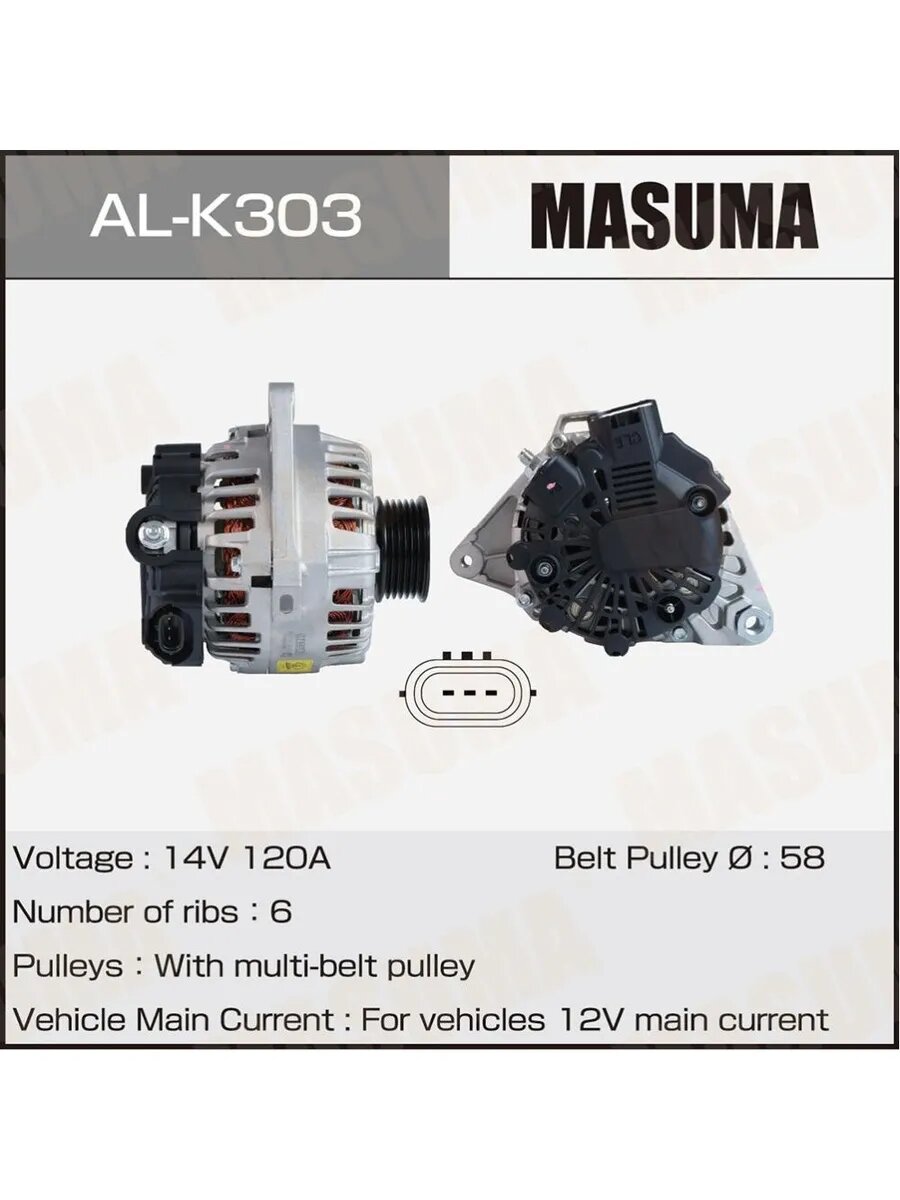 Генератор для а/м Hyundai, G4NA (14V/120A), арт. ALK303