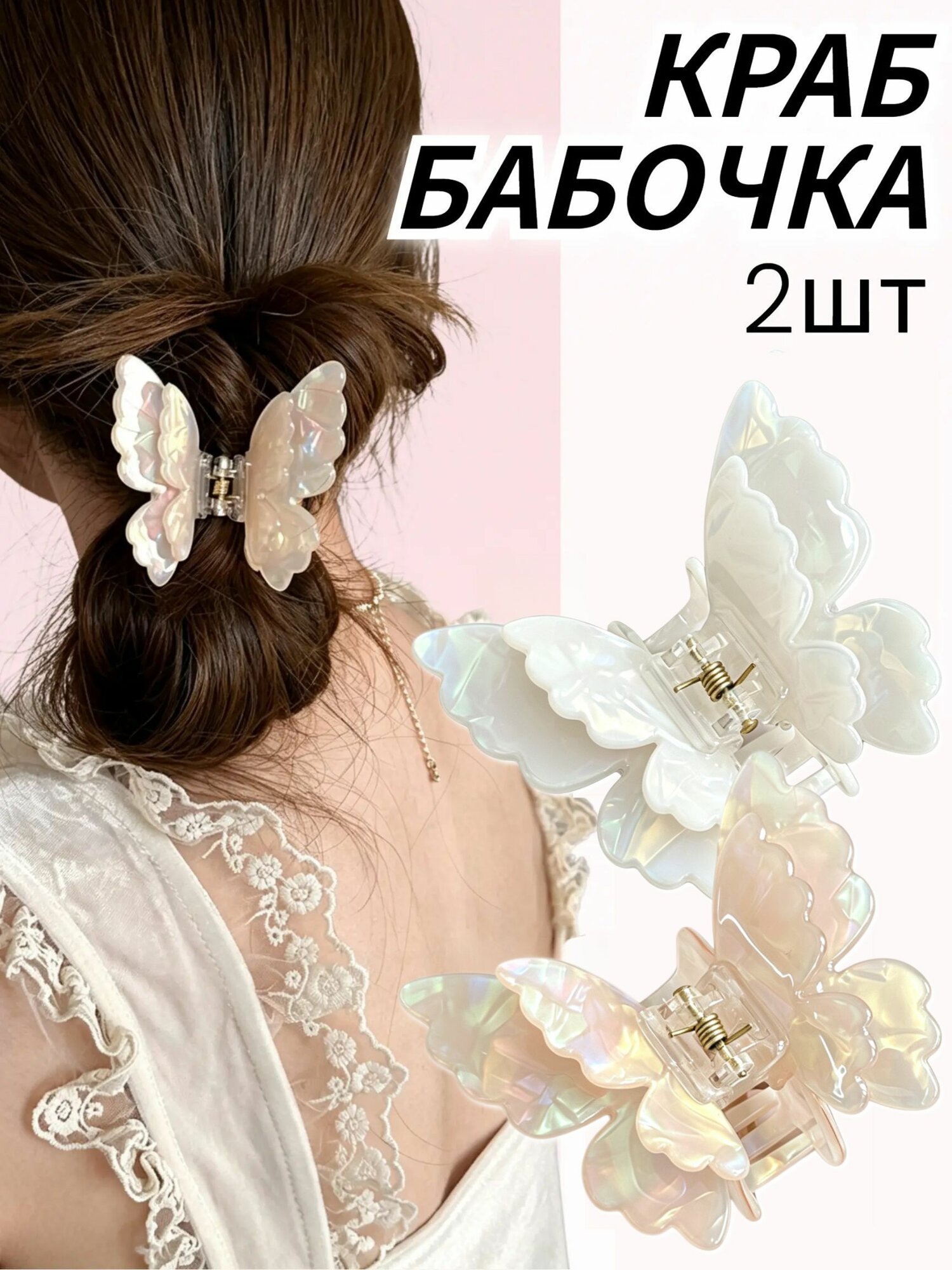 Заколка для волос 2 шт.