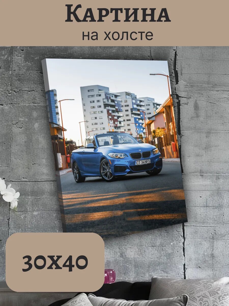 Картина Постер 30х40 Машина БМВ BMW M3 Эстетика Скорость