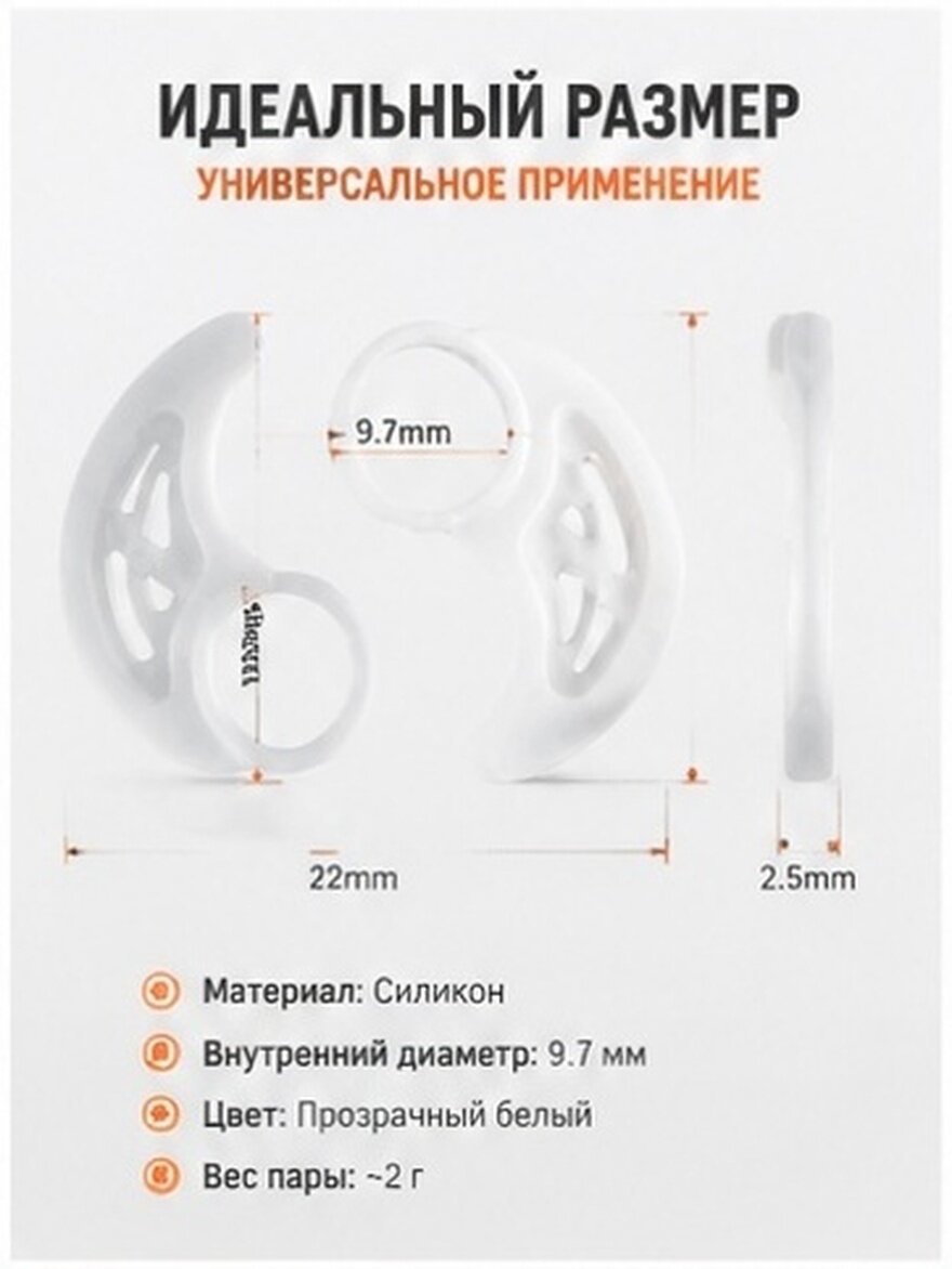 1 Pair Универсальные Силиконовые Клипсы Для Наушников Хук Белого Цвета 3 50X1 00X0 30Cm