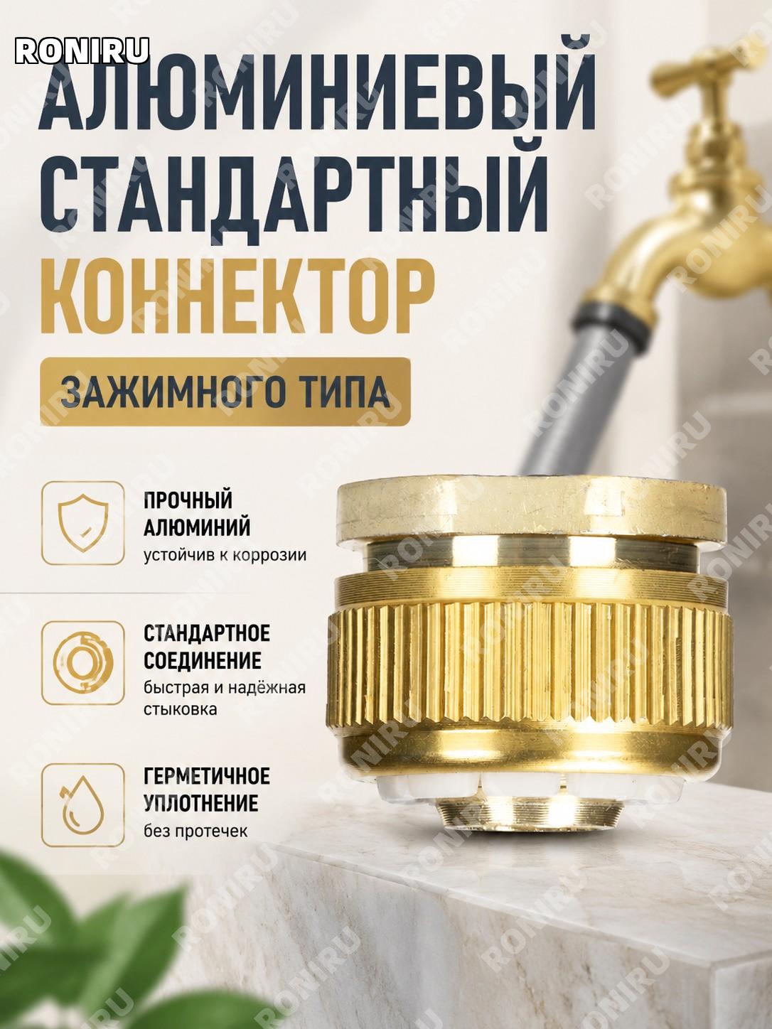 Алюминиевый стандартный соединитель для труб с фиксатором, модель замкового типа, переходник для подключения воды