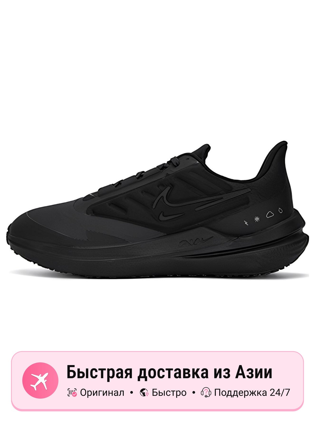 Кроссовки NIKE Air Winflo 9 Shield