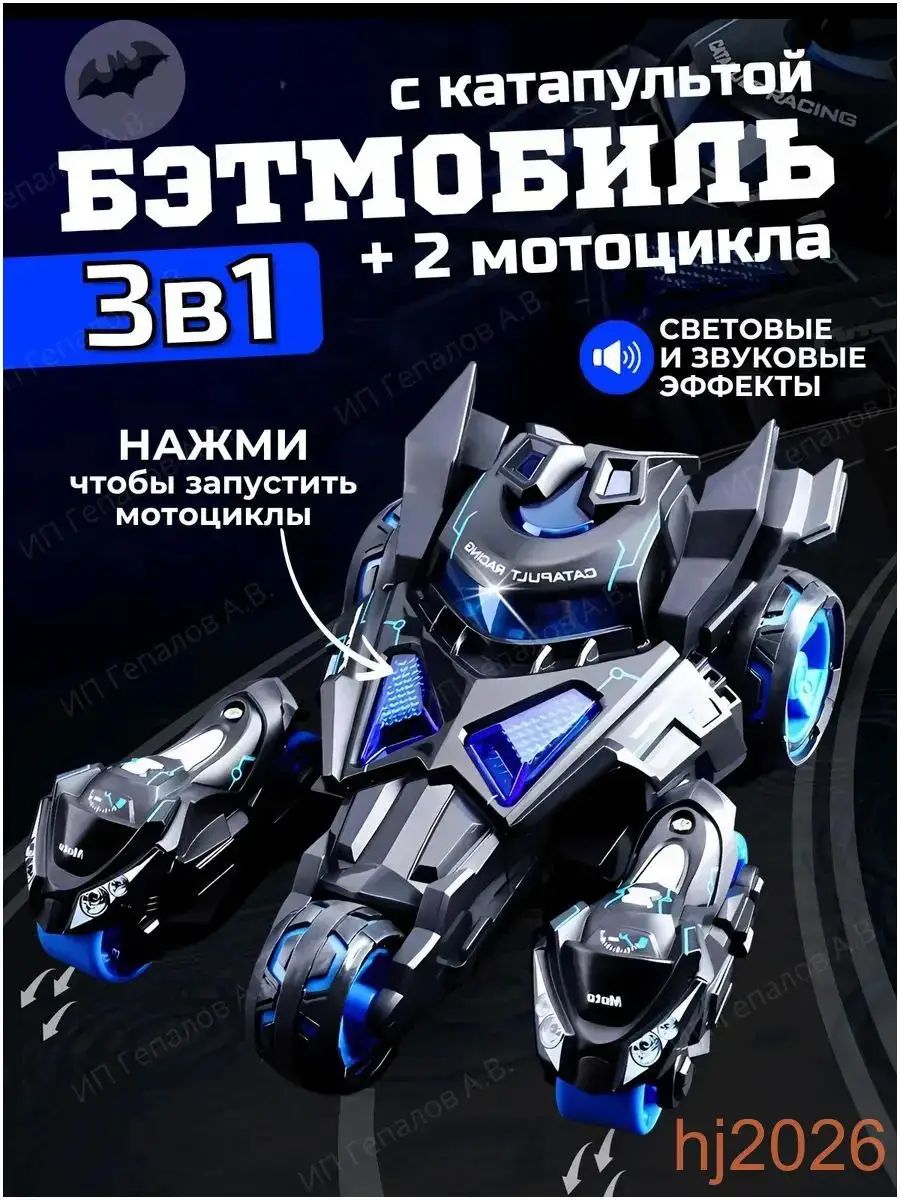 Игрушечный мотоцикл
