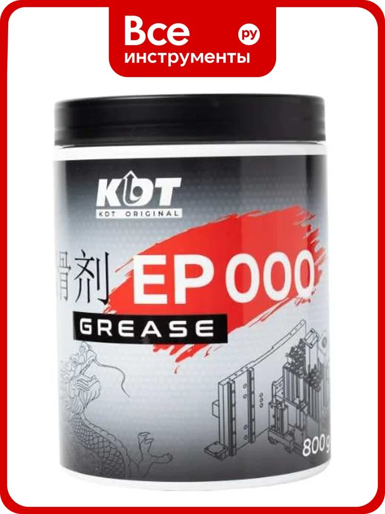 Cмазка KDT GREASE EP000 (800g) TT20010