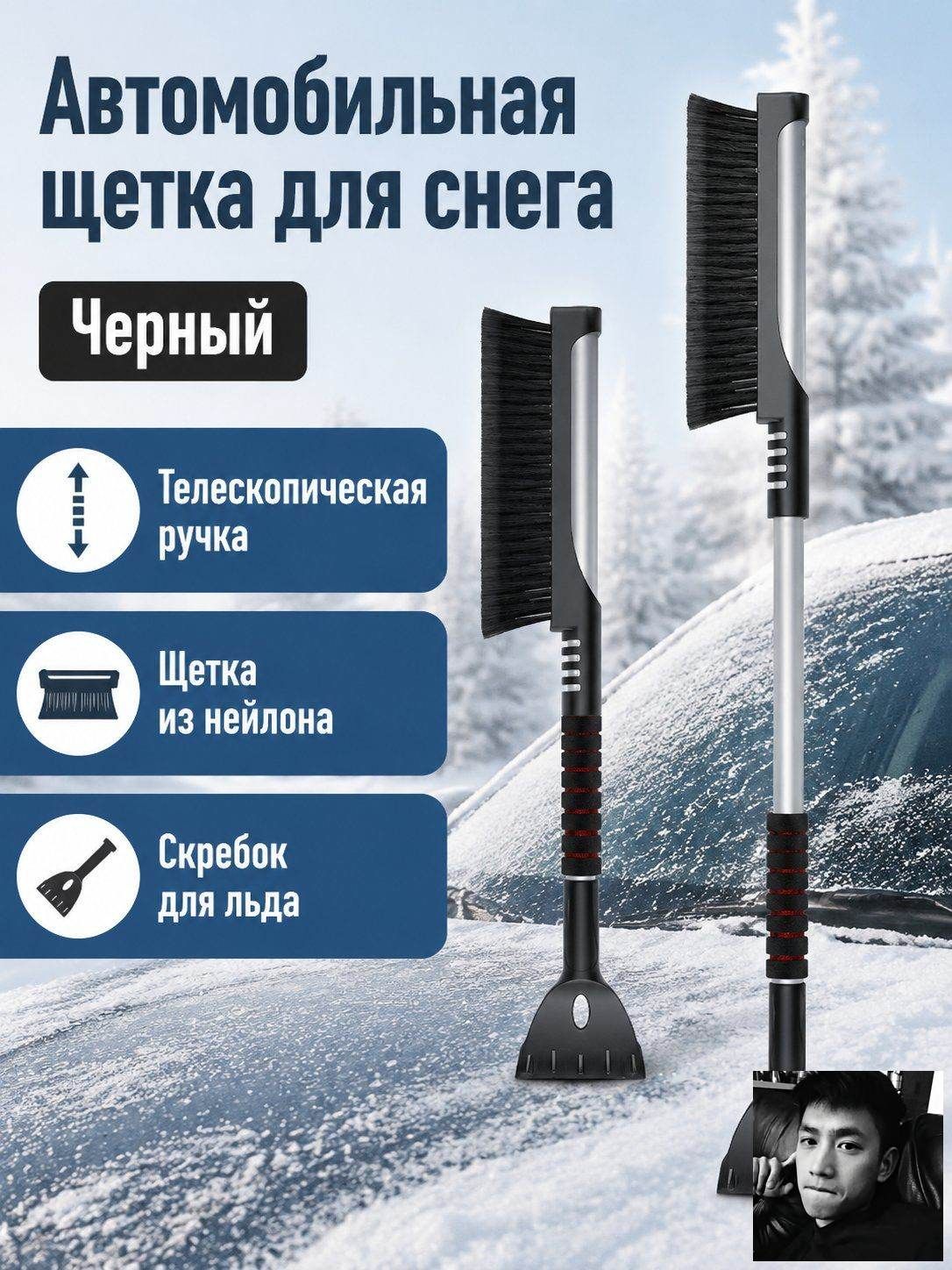Скребок для очистки автомобиля от снега и льда с телескопической ручкой, черный, 63 92 см, ABS и нейлон