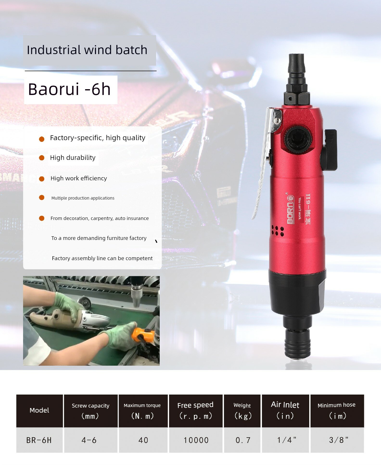 Baorui 8102X Пневматический шуруповерт одиночный 6H, промышленный инструмент