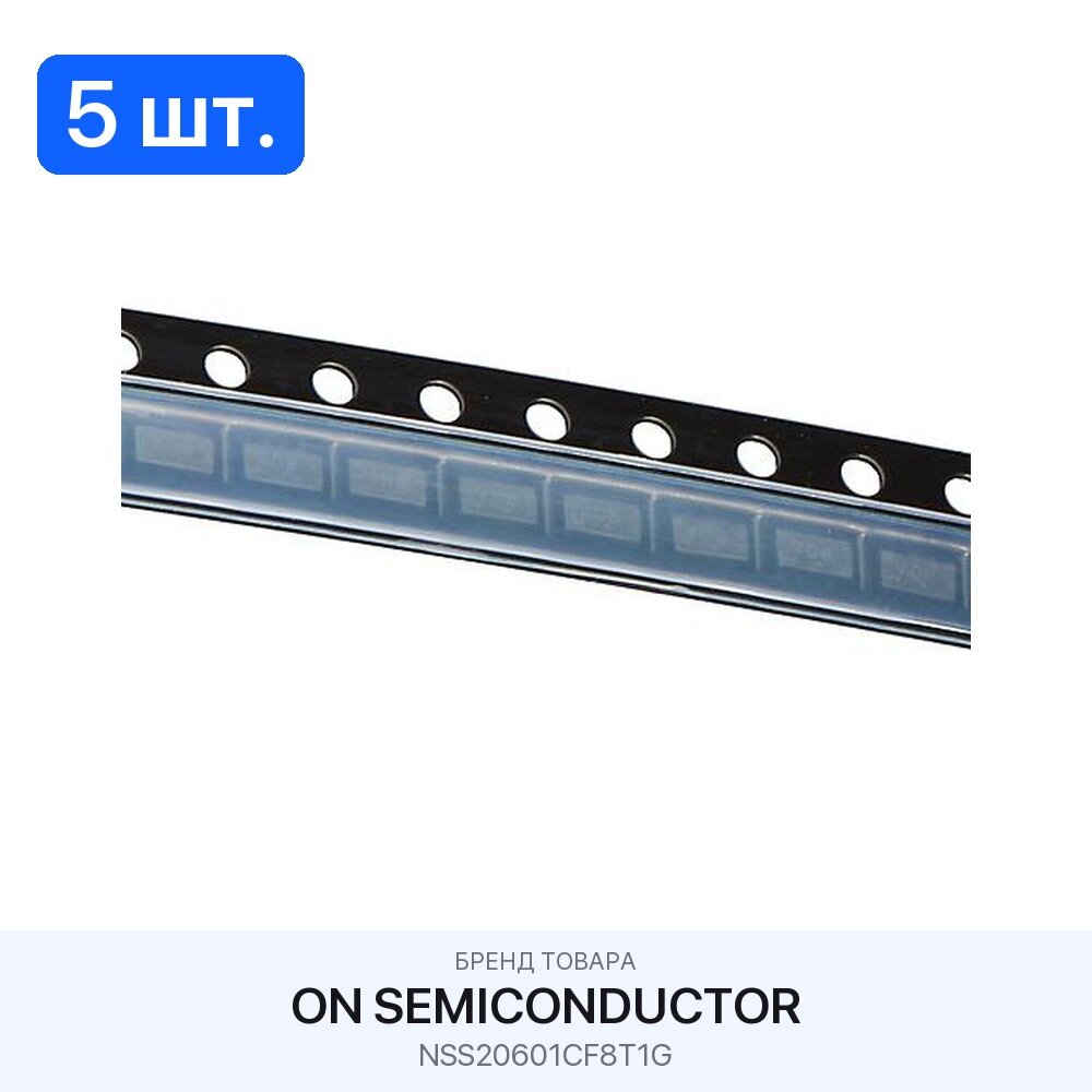 5 шт. Транзистор биполярный NSS20601CF8T1G ON Semiconductor