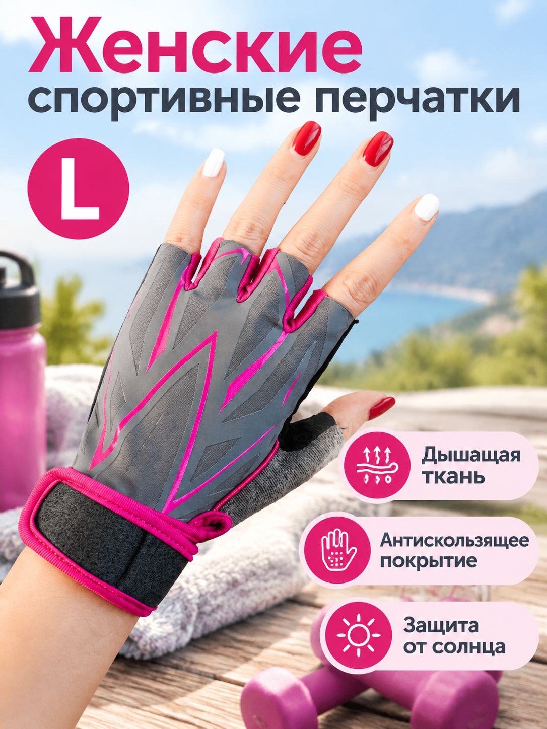 Перчатки для занятий спортом женские флуоресцентные L