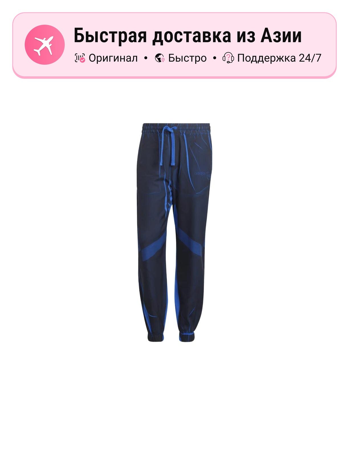 Брюки спортивные adidas Originals Blue Version Collection