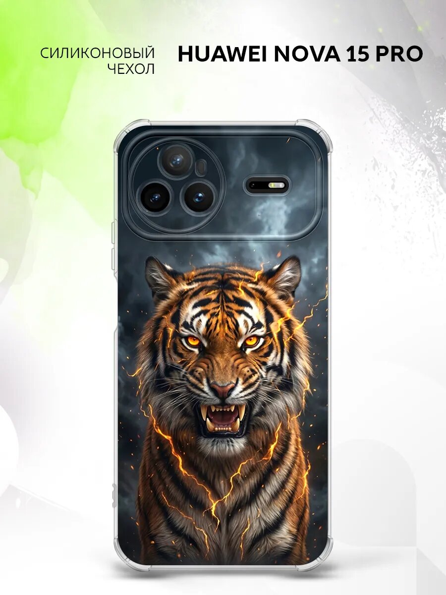 Чехол на Huawei Nova 15 Pro, Хуавей Нова 15 Про защита камеры и углов, кейс с картинкой тигр