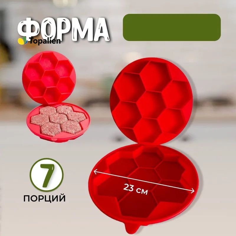 Форма для выпечки 7 яч. 23 см 1 шт пищевой силикон круглая антипригарное покрытие красный