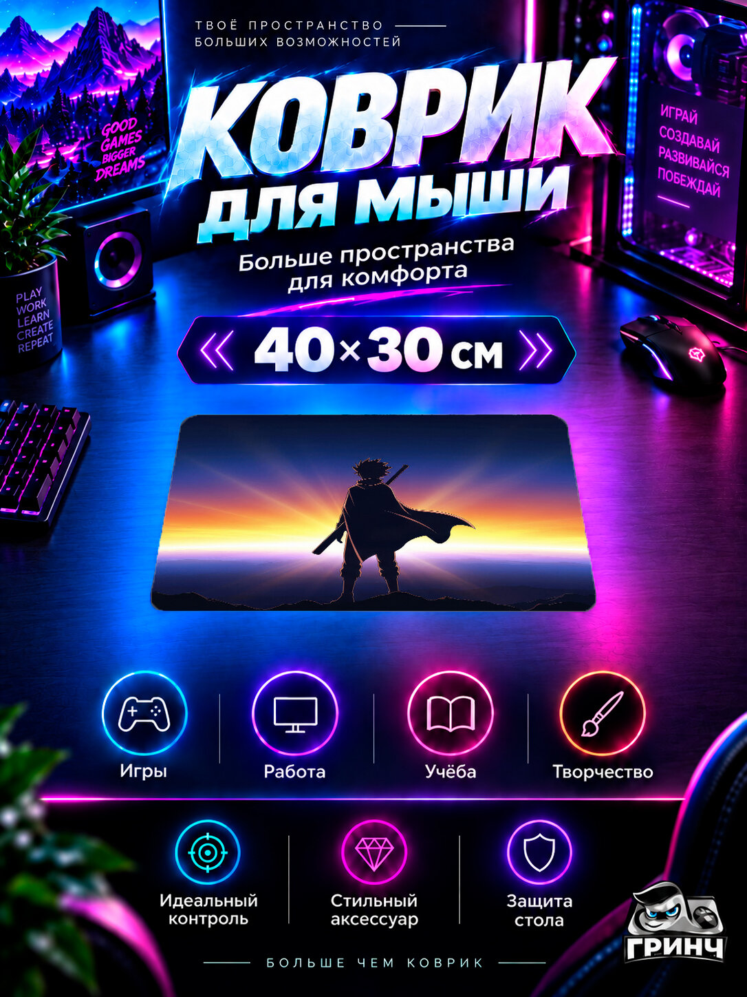 Игровой коврик для мыши 40×30 см — Naruto / Наруто — Naruto Standing Strong At Sunset