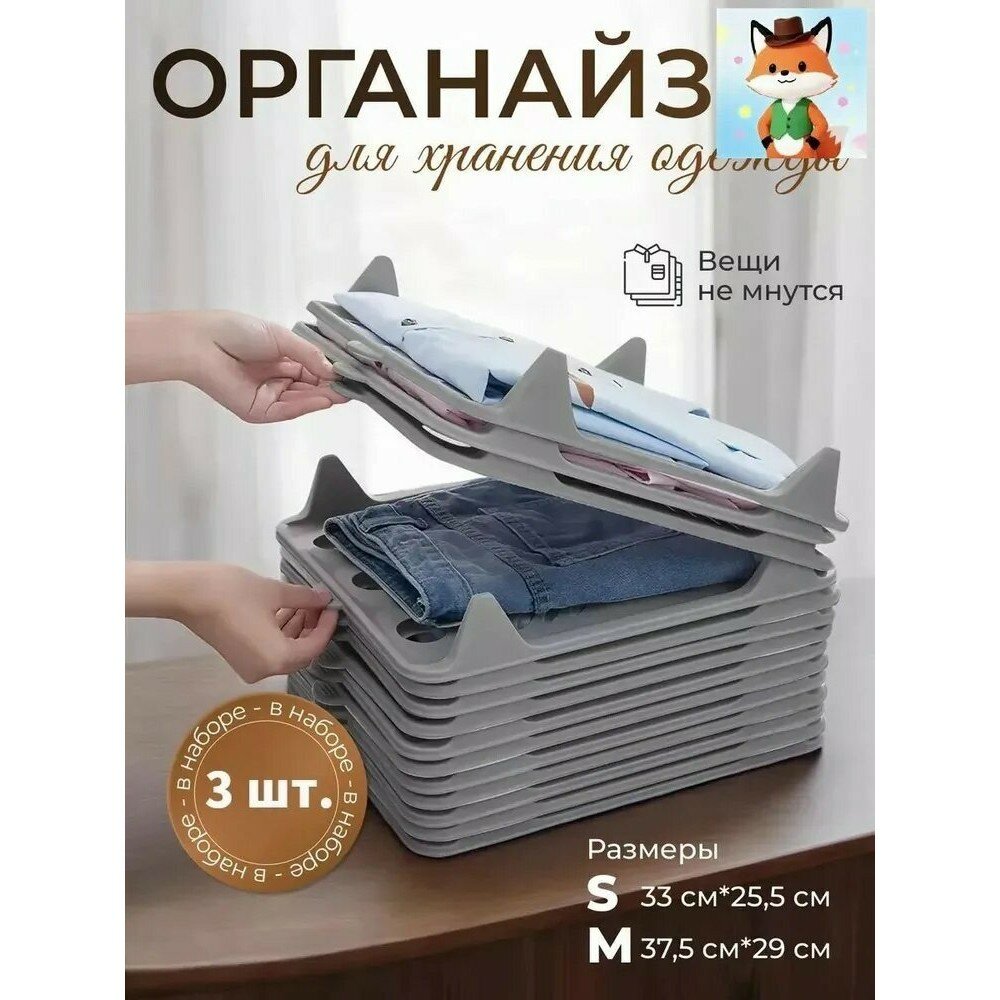 Рамка для складывания одежды, 32х26х33 см，Серый , три штуки。