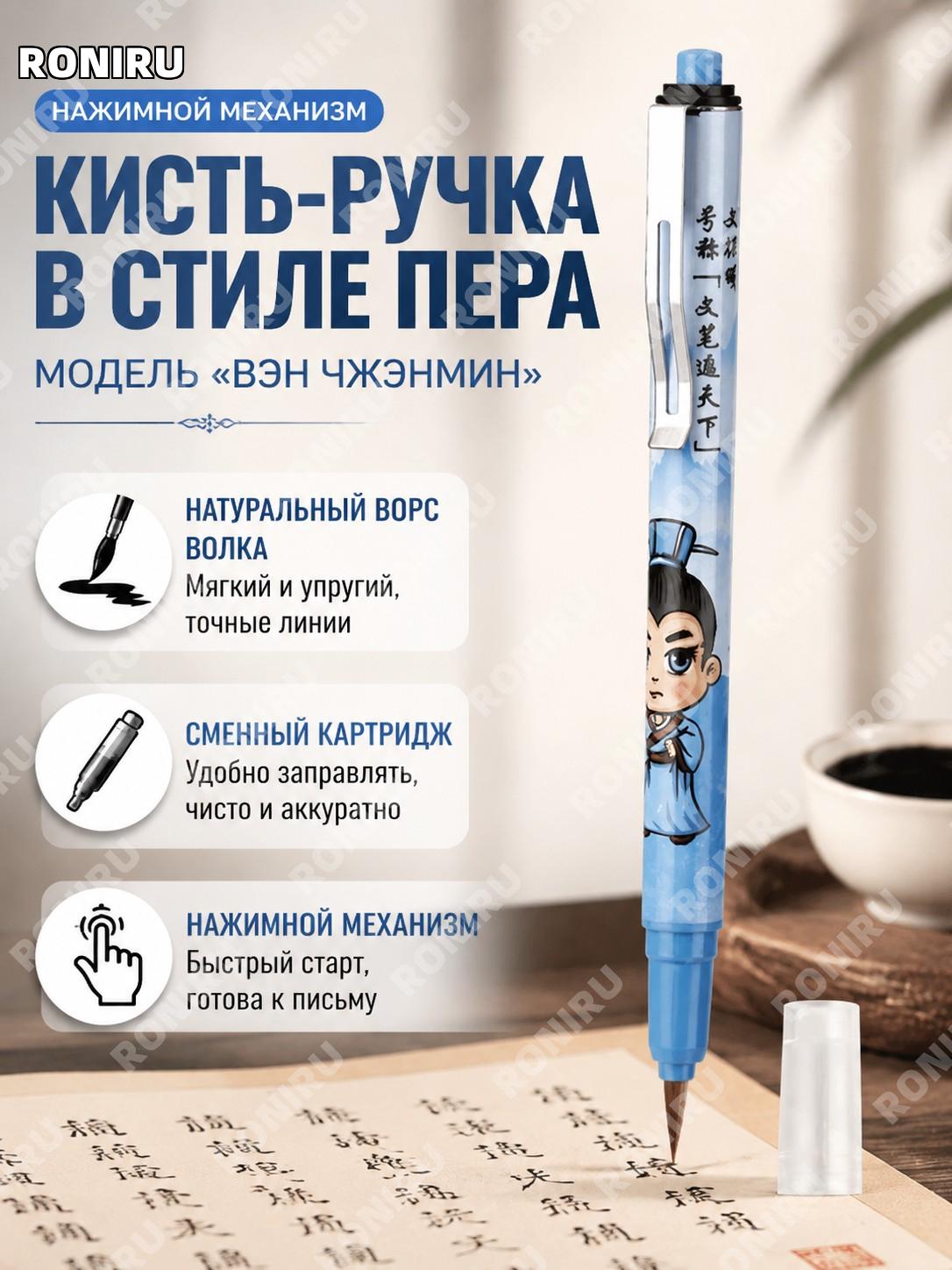 Мягкая кисть-ручка для каллиграфии Wen Zhengming с кнопкой, волчий волос, перо для мелкого письма и иероглифов
