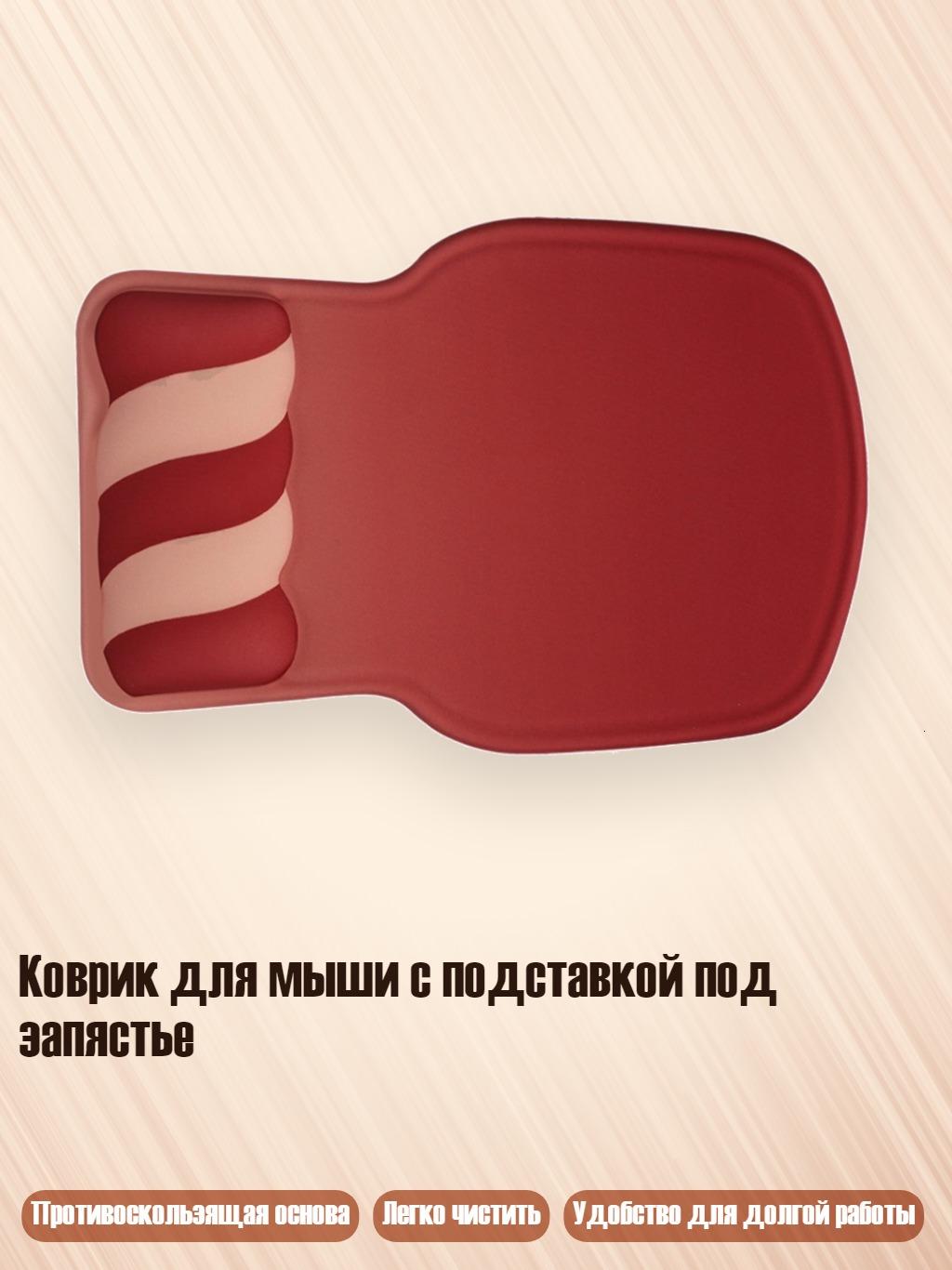 Коврик для мыши с подставкой под запястье, красный