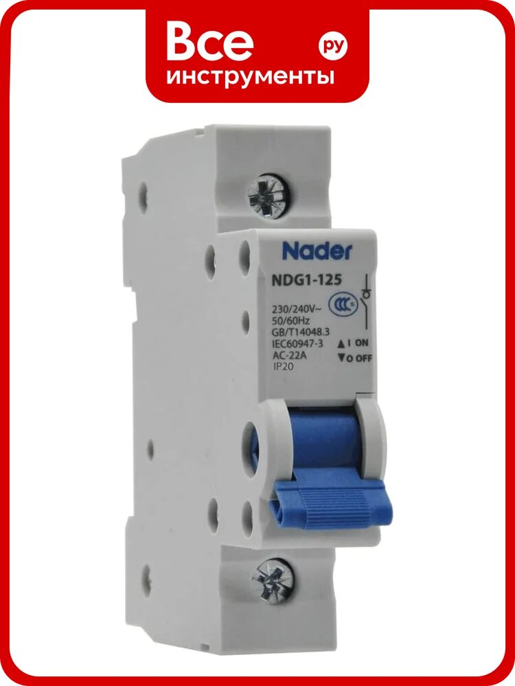 Выключатель нагрузки Nader NDG1-125/125/1P 141300010