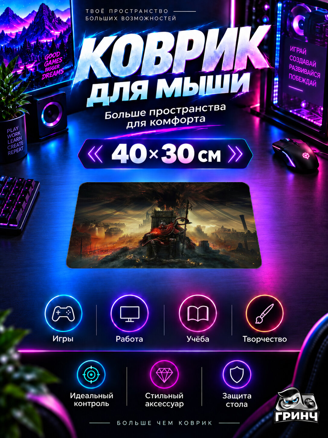 Игровой коврик для мыши 40×30 см — Elden Ring / Элден Ринг — Burning Castle / Горящий замок — красно-золотой пейзаж