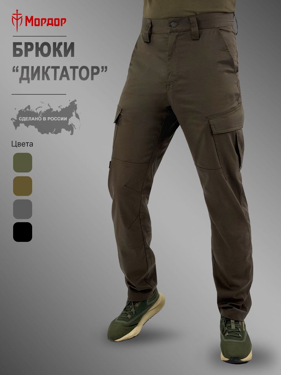 Брюки мужские «Диктатор», анатомический крой, 6 карманов