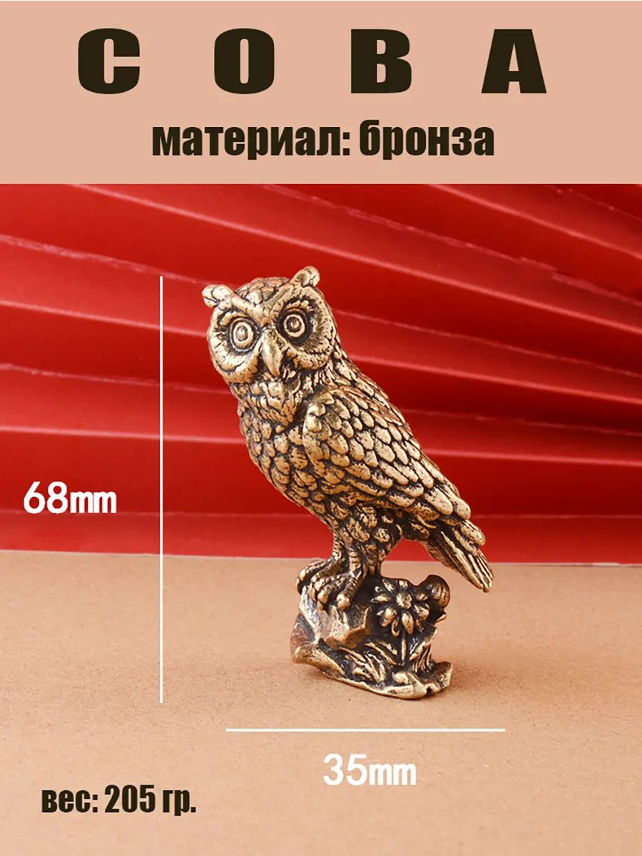 Сувенирная Цвет латуни-163, высота 3 см, длина 4 см