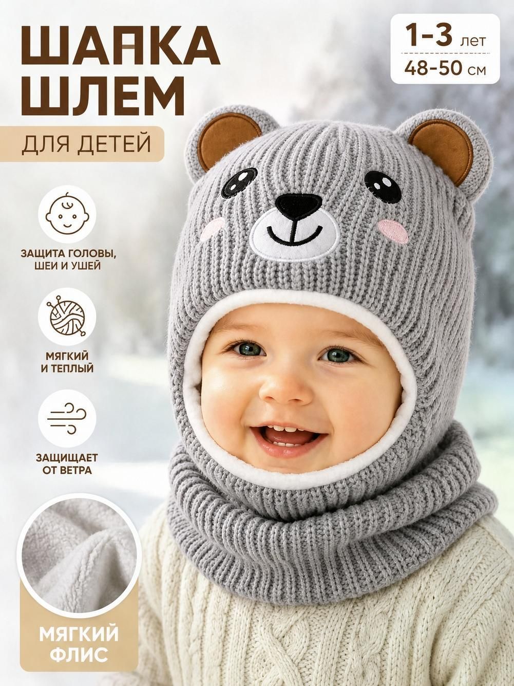 Чепчик  для детей