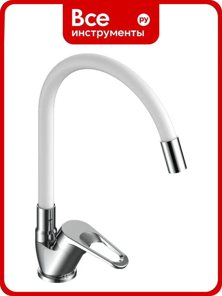 Смеситель для кухни VODA Кухня/Elastic Hose гибкий излив хром/белый EH519W